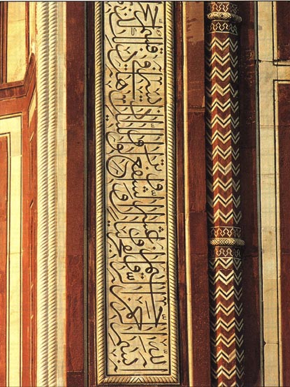 ARABESQUE- ISLAMIC ART